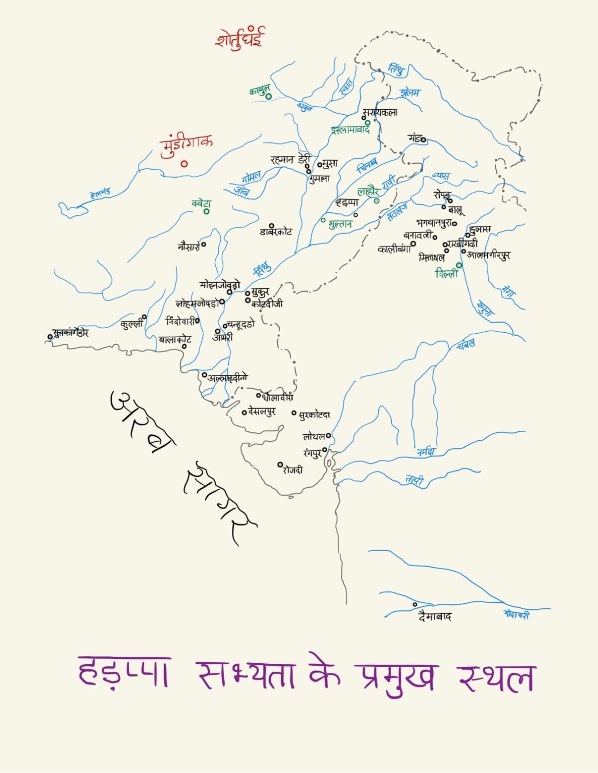 Class 12th History Chapter 1 Notes In Hindi || ईंट, मनके तथा अस्थियां ...