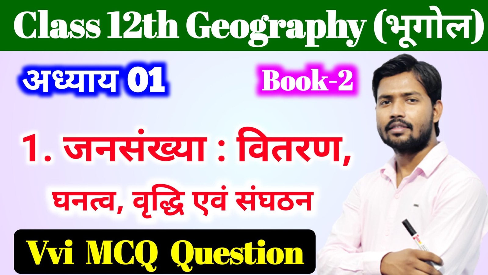 12th Geography Chapter 1 Important Que