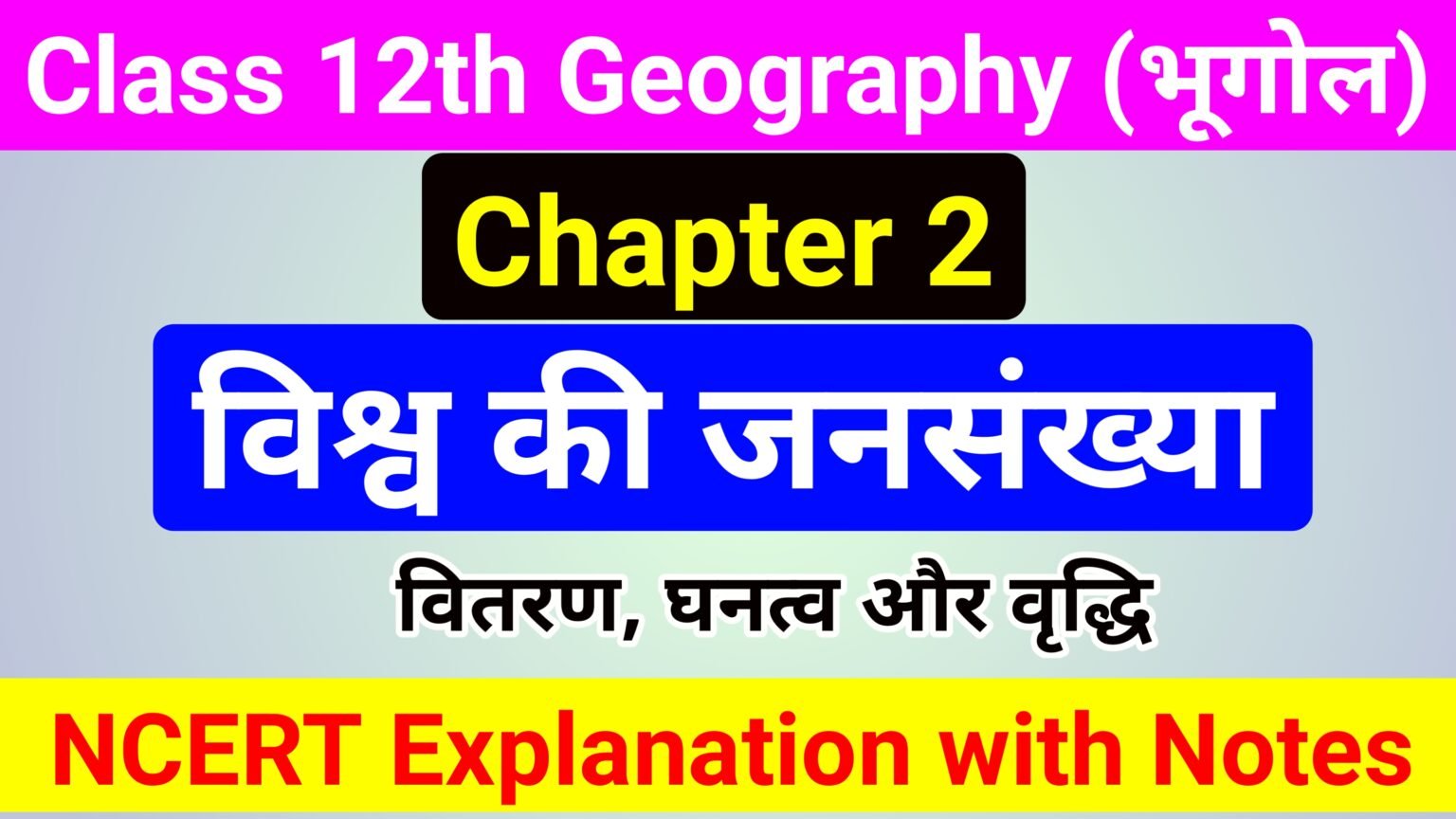 12th Geography Chapter 2 Notes In Hindi