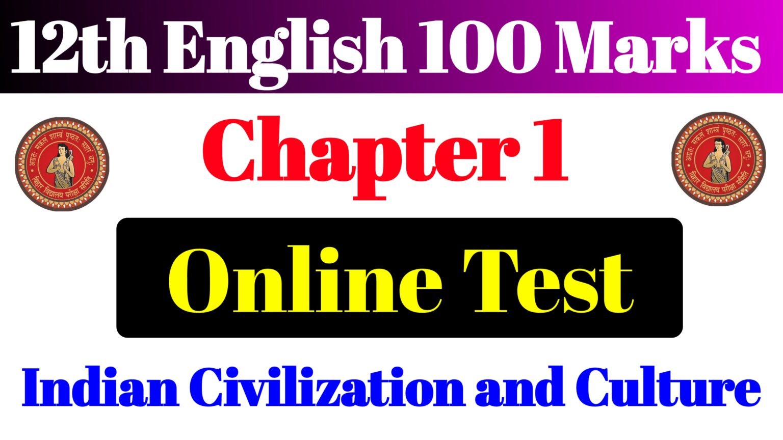 English Chapter 1 Online Test Class 12th